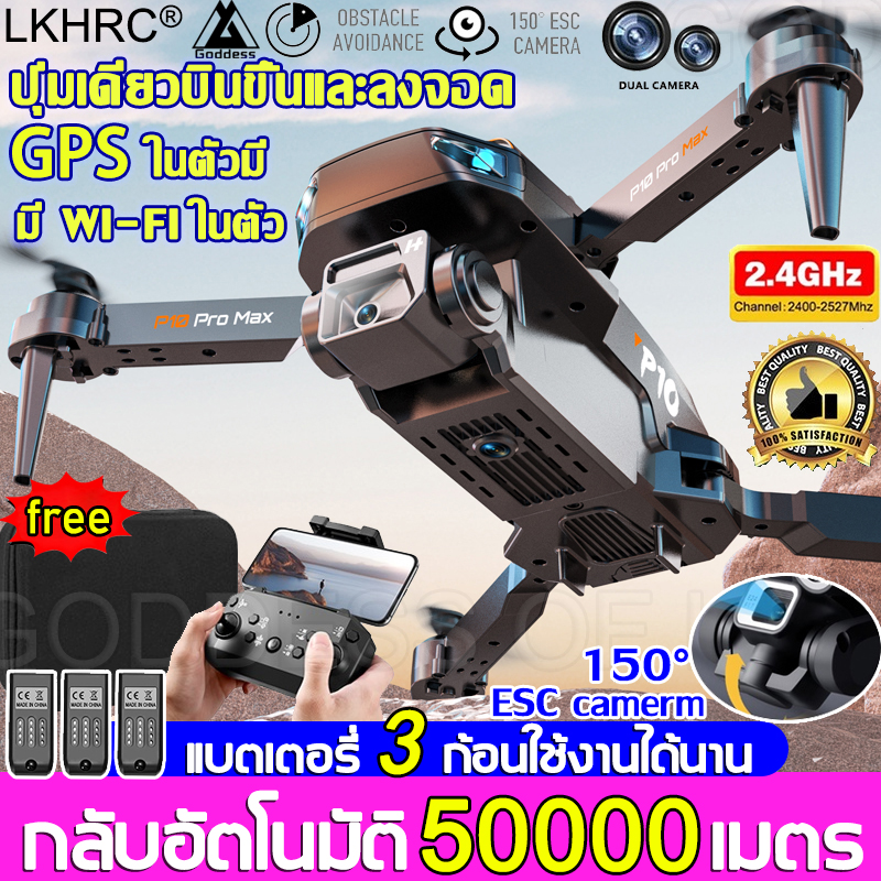 ถ้าหักยินดีเปลี่ยนอันใหม่ให้LKHRC โดรนบินระยะไกล โดรนติดกล้อง 8k 2022 ...