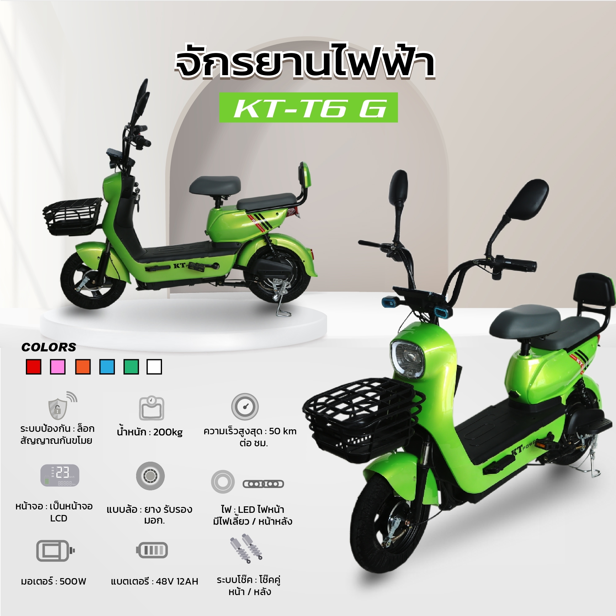 electric bike ใหม่ จักรยานไฟฟ้ามอเตอร์500Wแบตเตอรี่48V12AH รุ่นKT-T6 - KT Dream Power For You ...