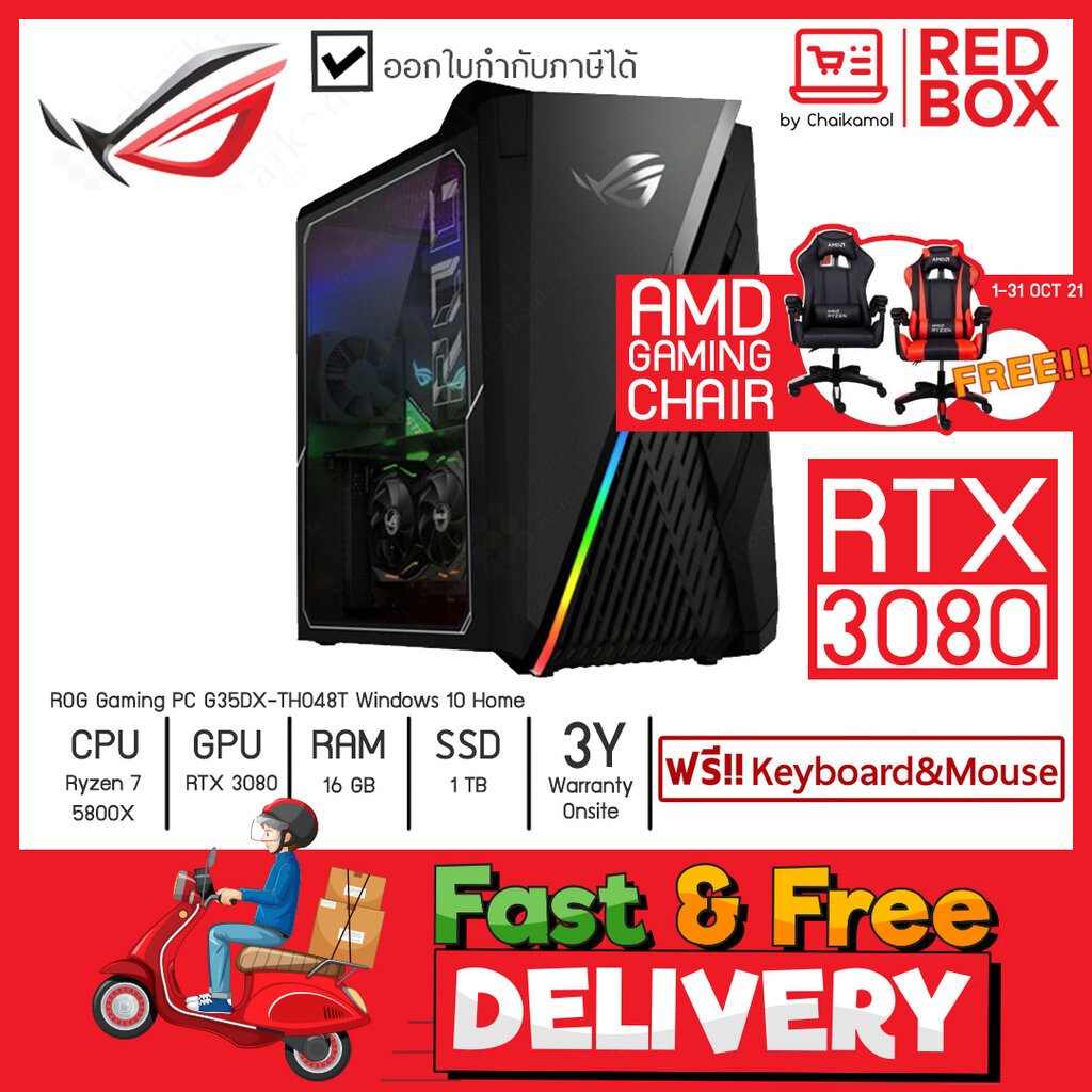 ++Free Gaming Chair++ Asus ROG Strix G35 Gaming PC G35DX-TH048T / Ryzen 7 5800X / RTX 3080 ...