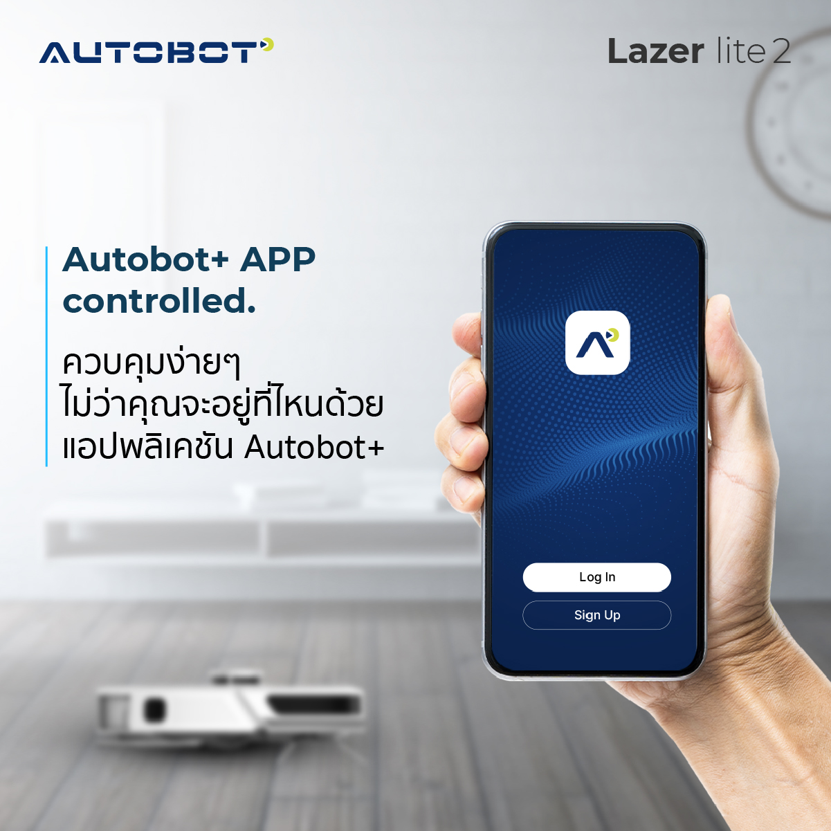 รับประกัน 1 ปี AUTOBOT Lazer Lite 2 หุ่นยนต์ดูดฝุ่นพร้อมถูพื้น ระบบ ...