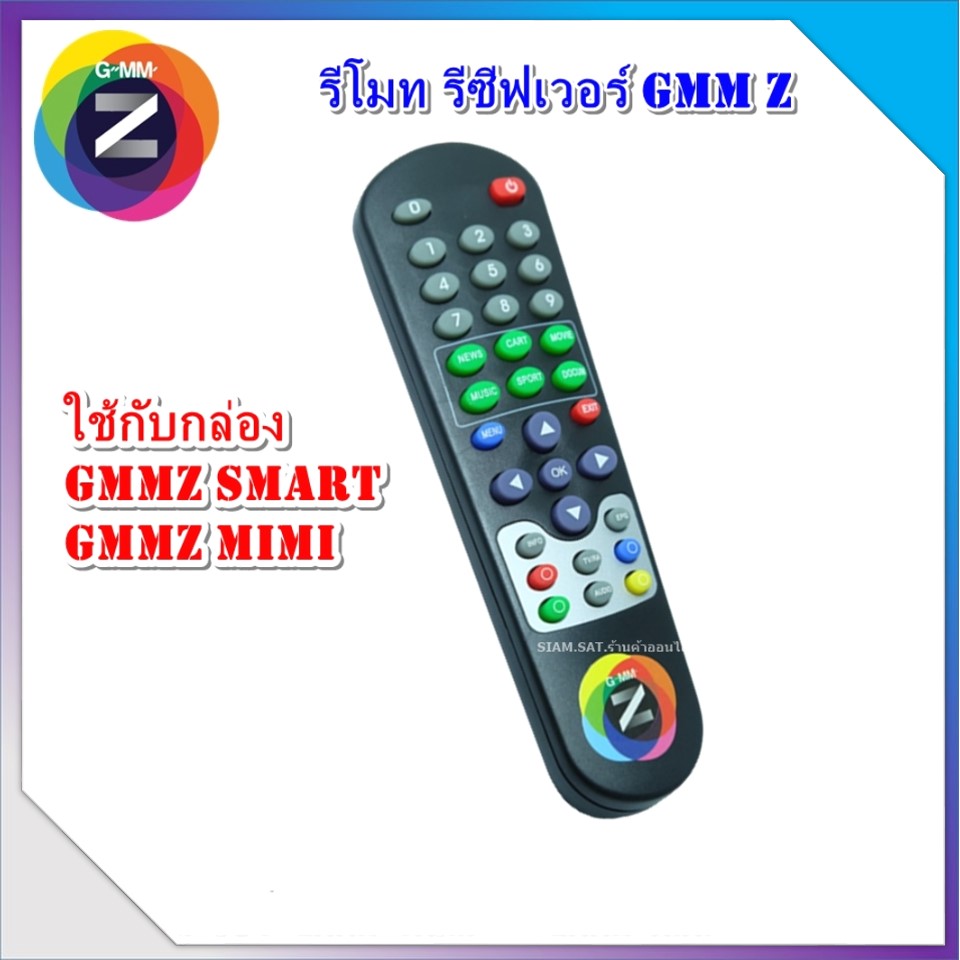 REMOTE GMM Z(ใช้กับกล่องดาวเทียม GMM MINIGMM Z SMART) - Storetex Shop - ThaiPick