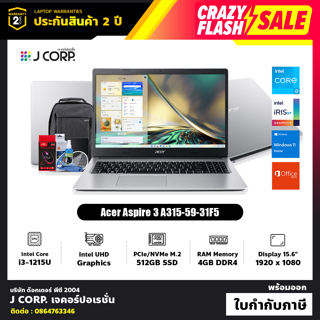 โน๊ตบุ๊ค Acer Aspire 3 A315-59-31F5 / Gen 12 Intel Core i3-1215U / รับ ...