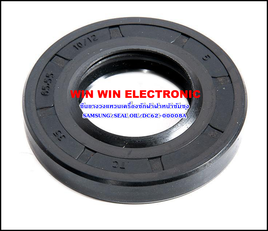 ซีนยางวงแหวนเครื่องซักผ้าฝาหน้าซัมซุง/SAMSUNG/SEAL OIL/DC62-00008A ...