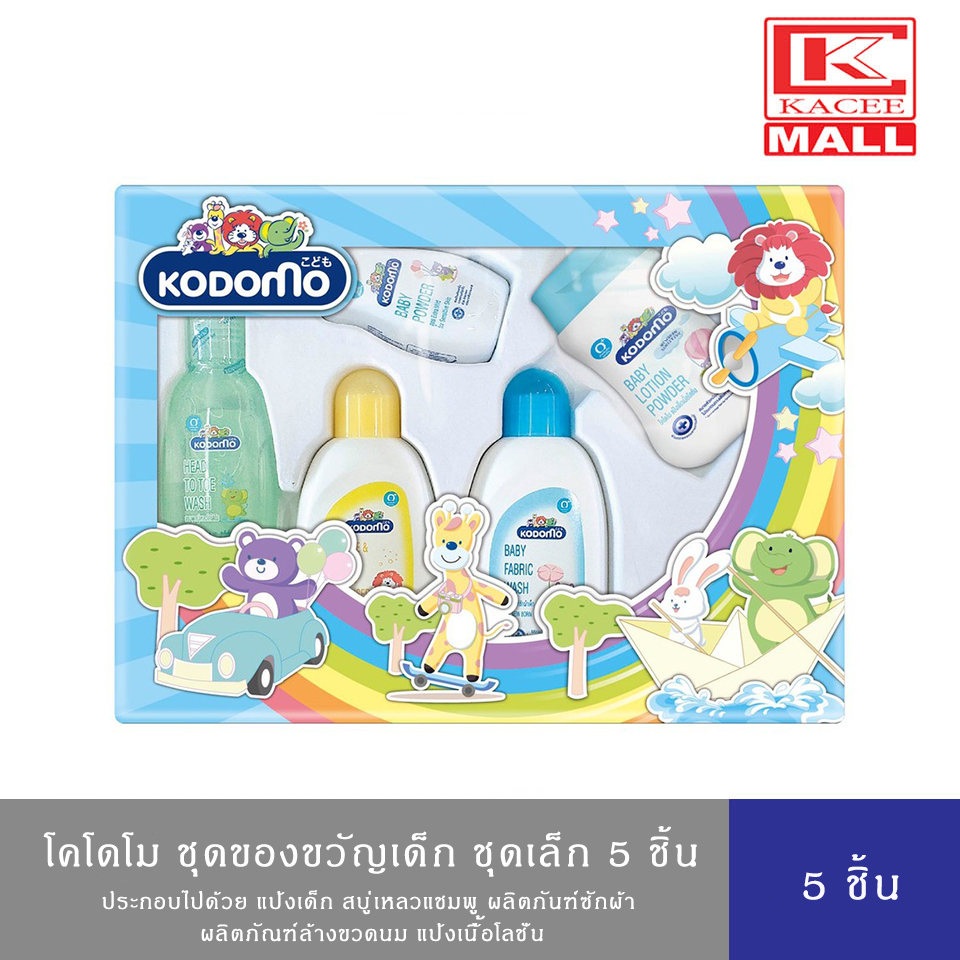 Kodomo Gift Set ชุดของขวัญ โคโดโม ชุดเล็ก | Lazada.co.th
