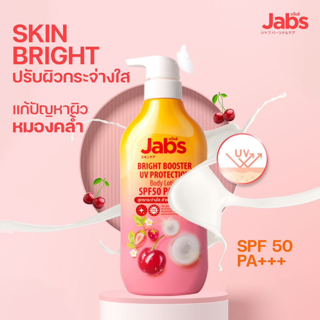 Jabs Bright Booster UV Protection Body Lotion SPF50 PA 450ml. บอดี้ ...