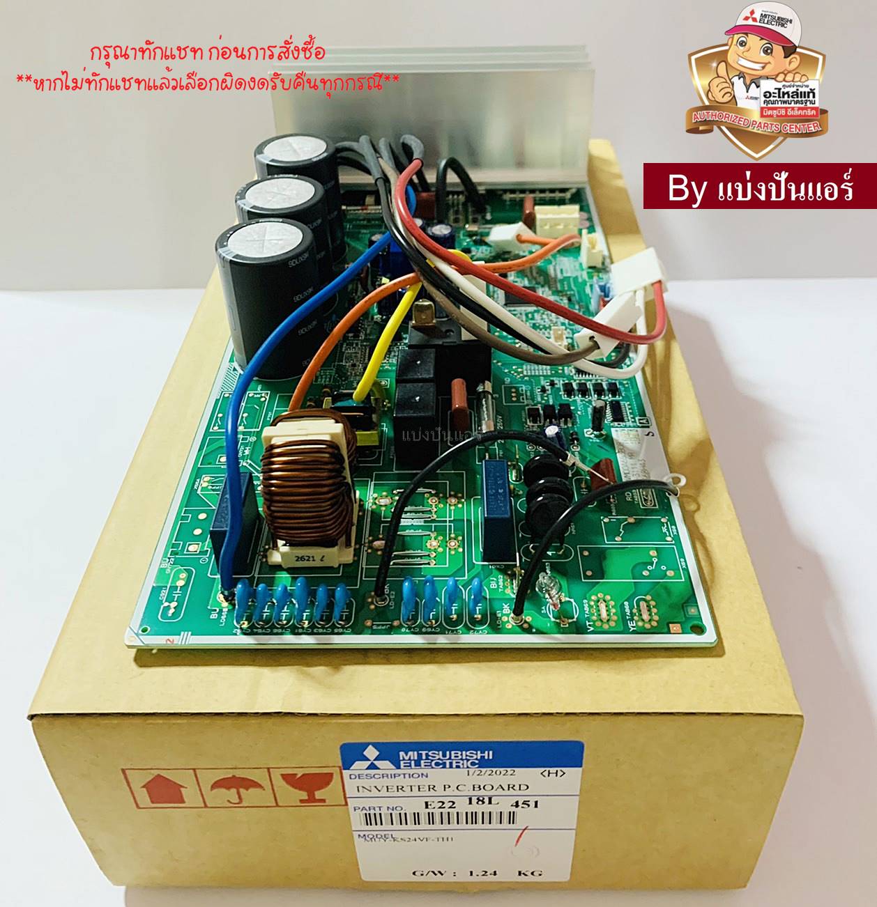 เซ็นเซอร์น้ำแข็งมิตซูบิชิ Mitsubishi Electric ของแท้ 100 Part No ...