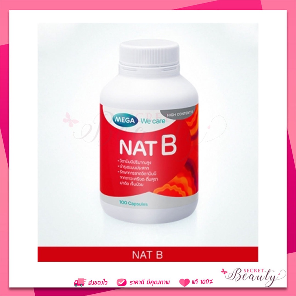 Nat-B 100 Capsules วิตามินบีรวม 100 แคปซูล Mega We Care - SwettyShop ...