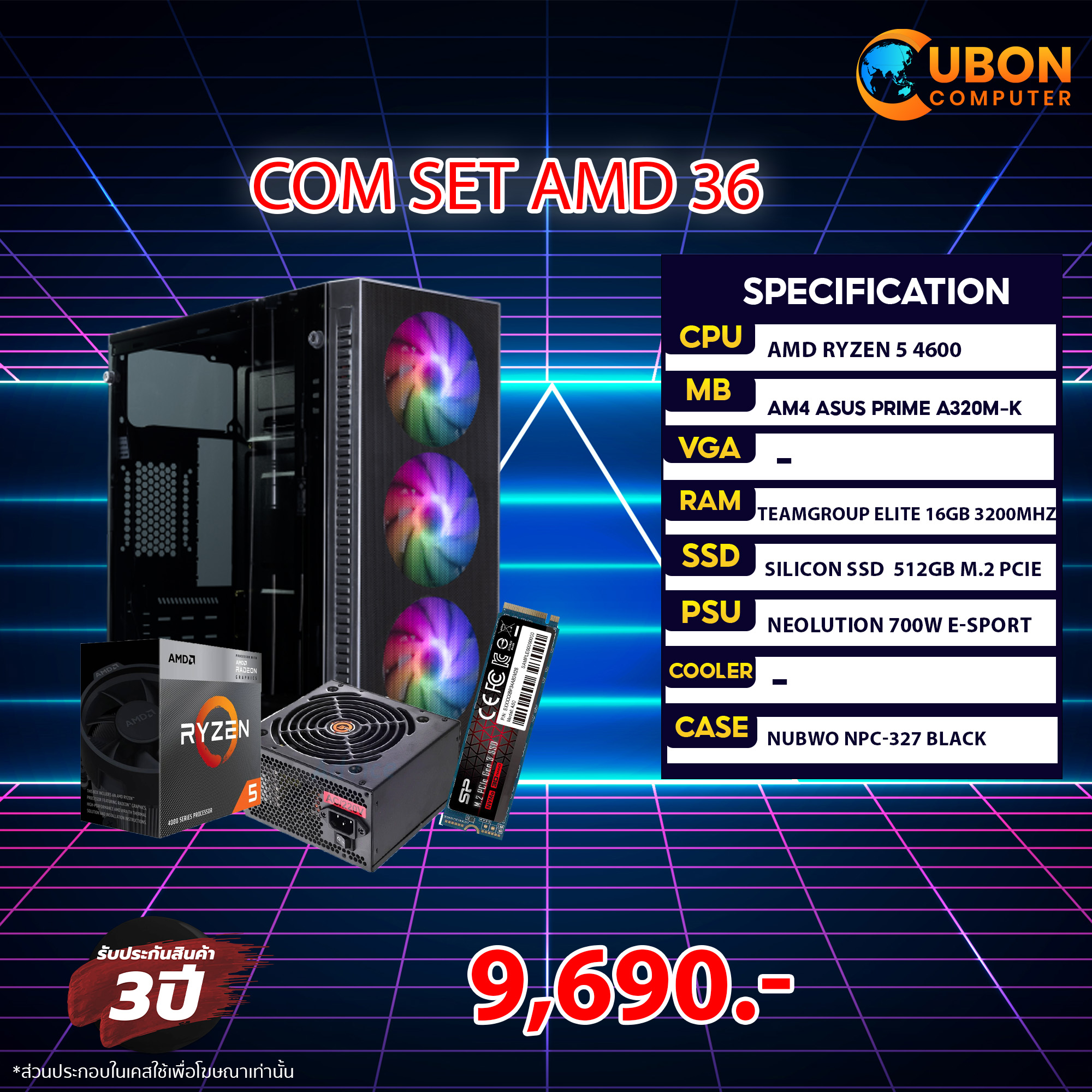 SET AMD 36 คอมประกอบ RํYZEN 5 4600G A320M 16GB 512GB SSD 700W - Ubon Computer - ThaiPick