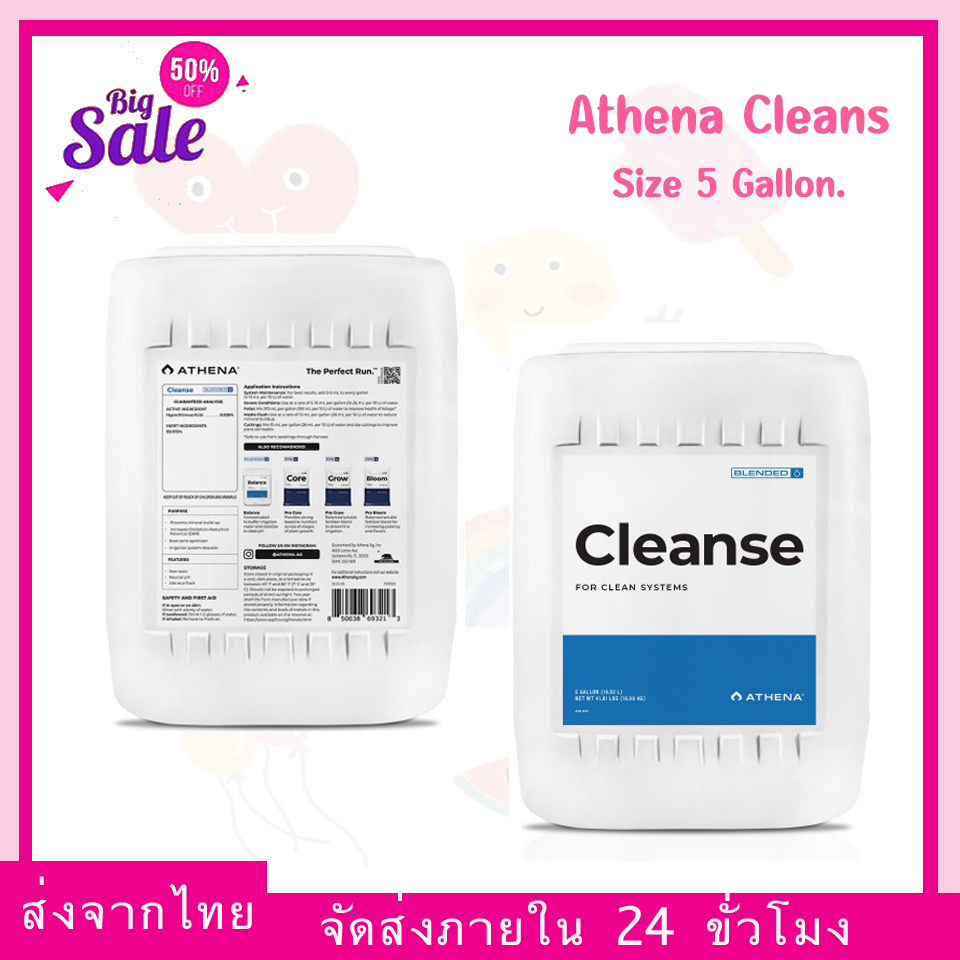 [ส่งฟรี] Athena Cleanse เพิ่มประสิทธิภาพรากให้ดีขึ้น ล้างสารเคมีตกค้าง ...
