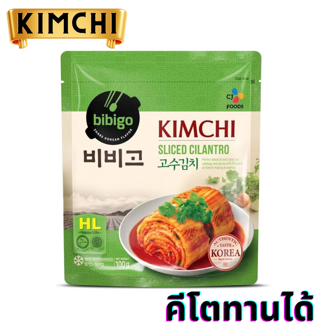 🔥พร้อมส่ง 🔥 cj bibigo sliced cilantro kimchi and cabbage kimchi กิมจิผักกาดขาว100g 500g 비비고 고수김치 ...