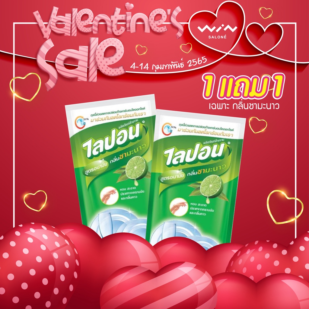 LIPON F ไลปอนเอฟ ผลิตภัณฑ์ล้างจาน เพียวริฟาย สูตรอโลเวร่า 460 มล. ...