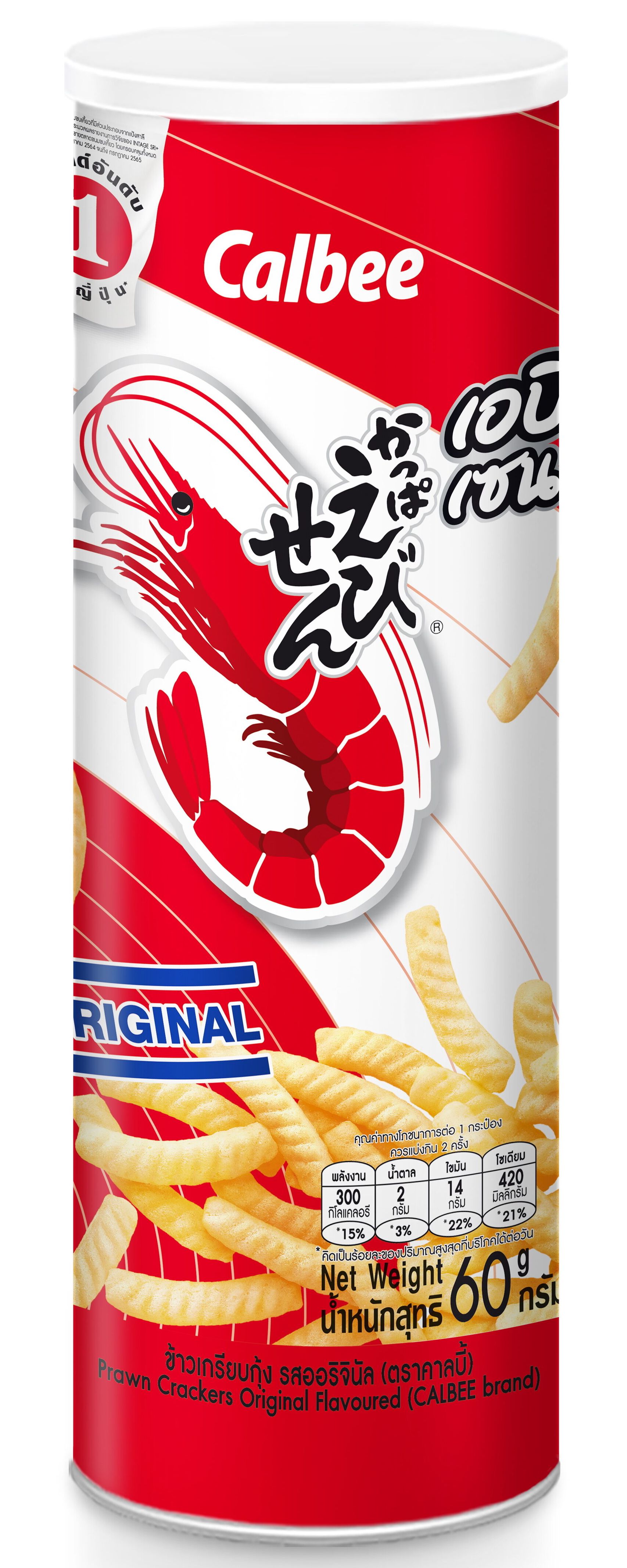 คาลบี้ข้าวเกรียบกุ้ง รสวาซาบิโชยุ และ รสออริจินัล ตรา CALBEE by Kampai ขนาด 60 กรัม | Lazada.co.th