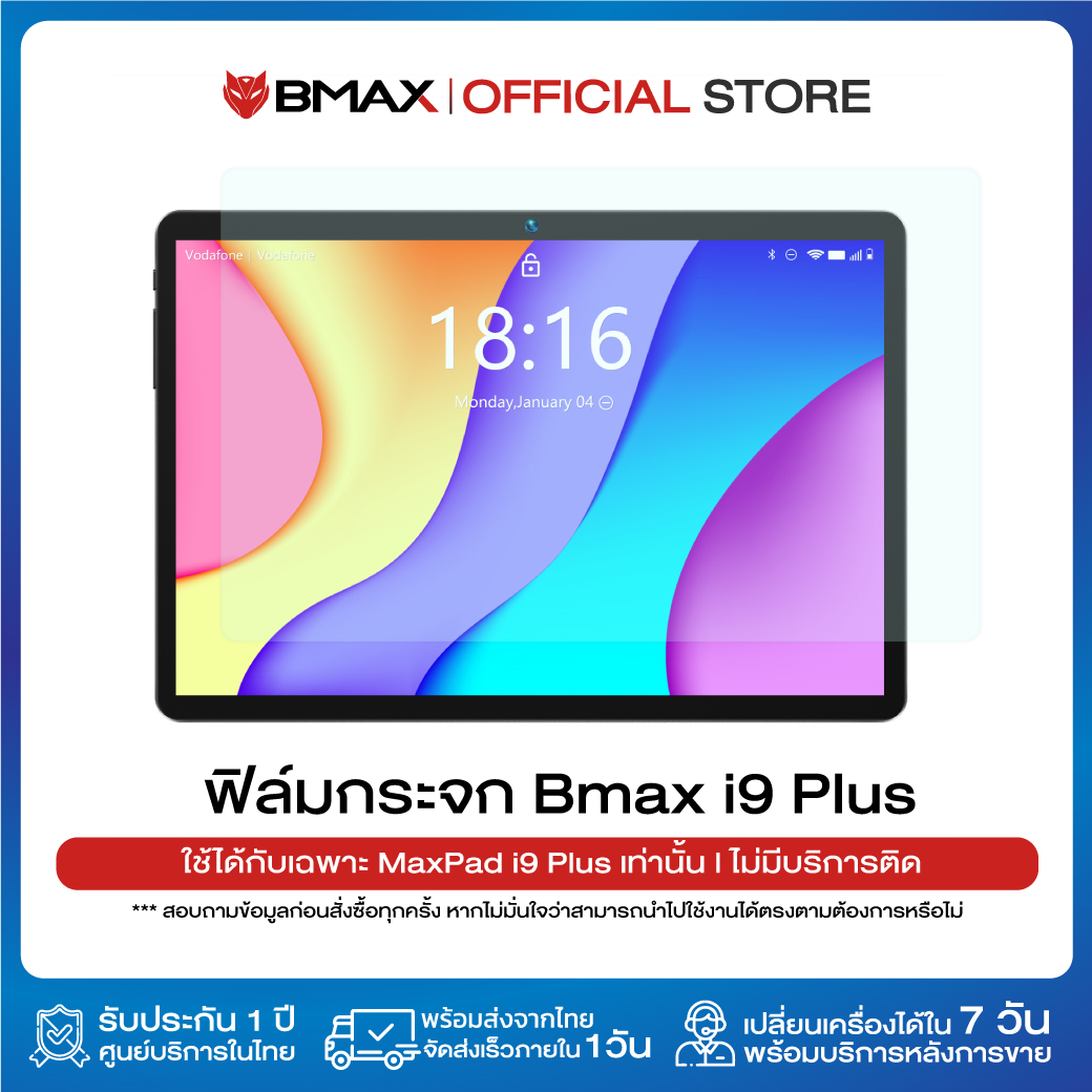 ฟิล์มกระจก สำหรับ Bmax i11 Plus i11S i10 Plus i10 Pro i9 Plus 9H Tempered Glass Guard Screen ...