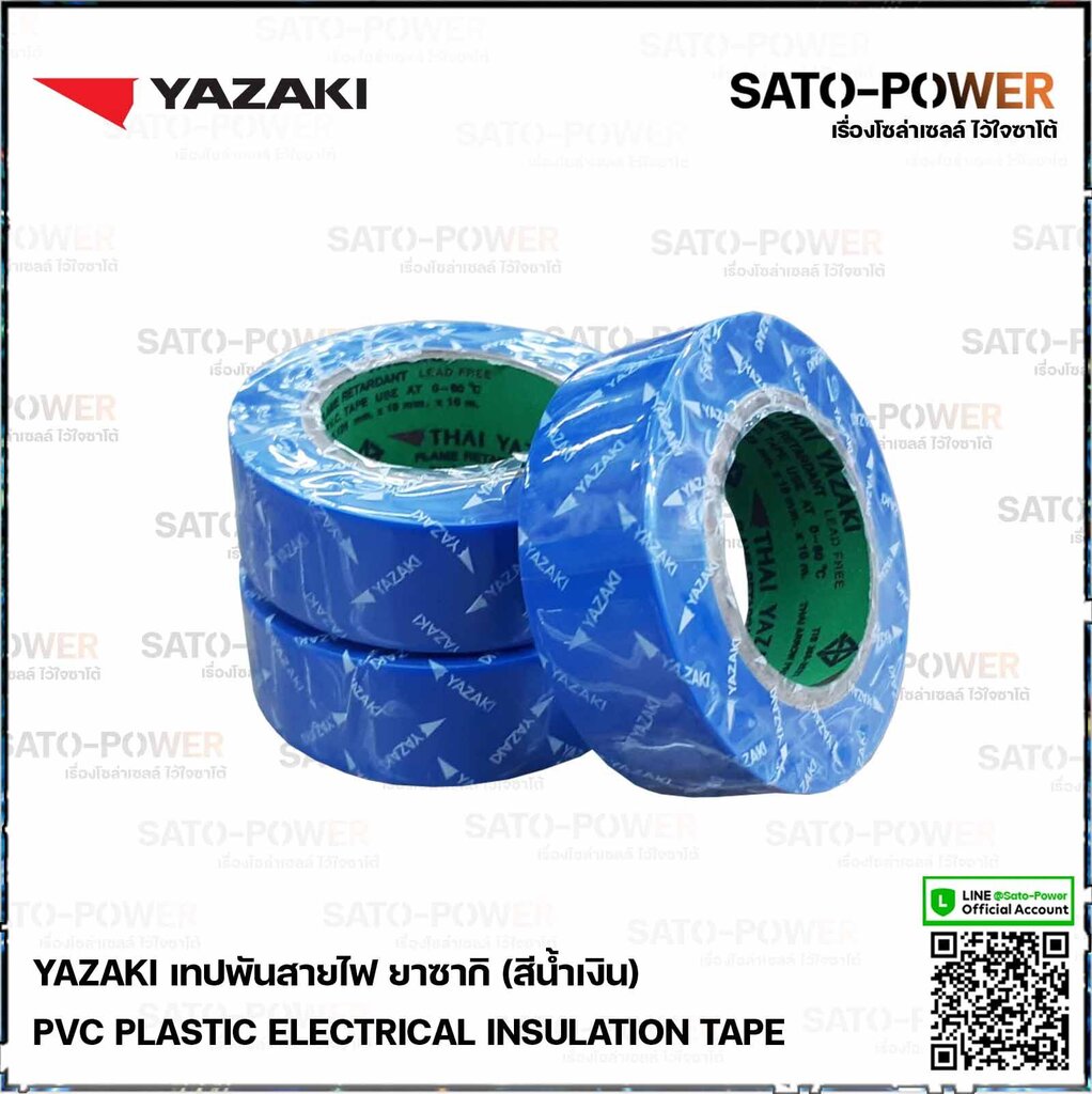 Yazaki เทปพันสายไฟ(สีน้ำเงิน) | Yazaki PVC PLASTIC ELECTRICAL ...