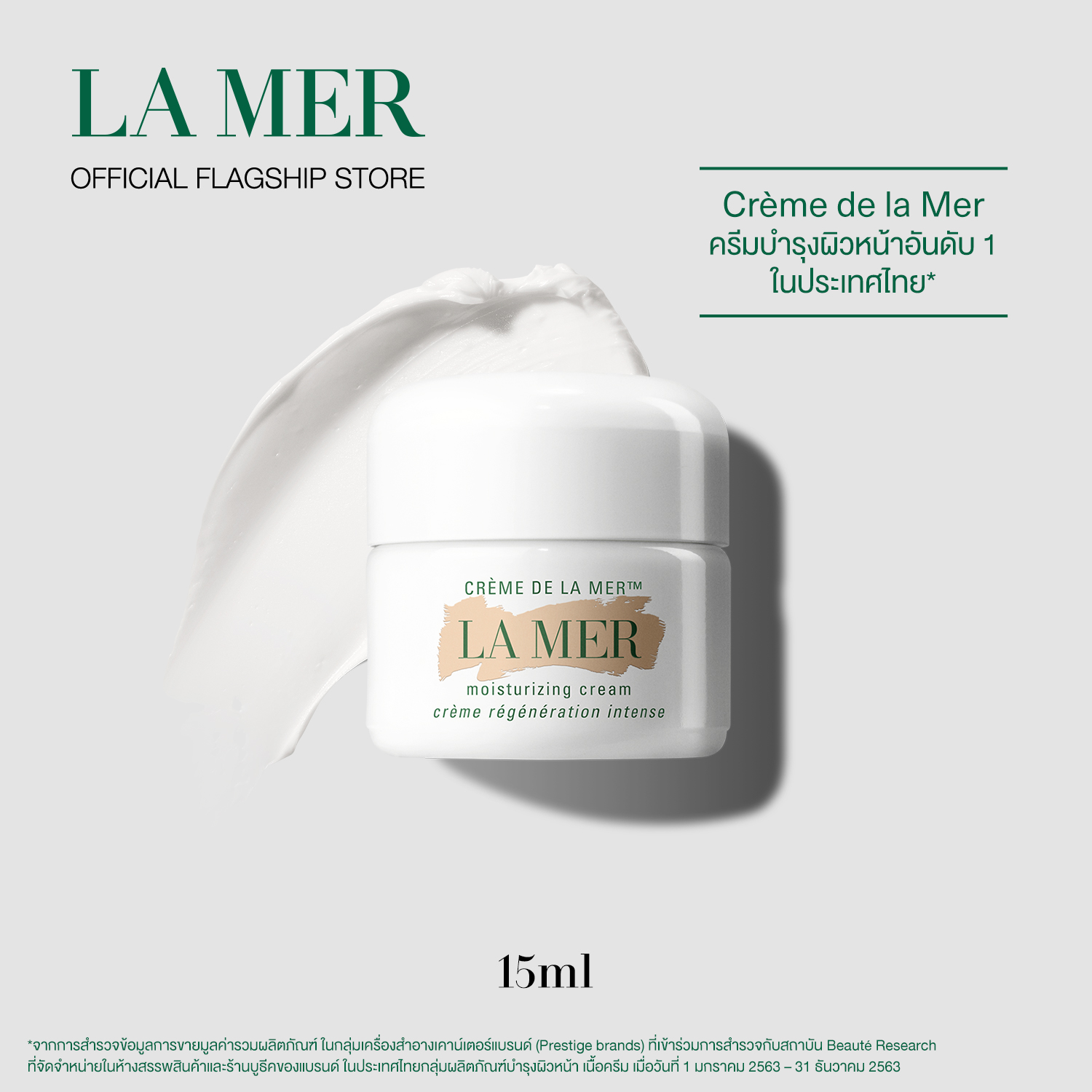 La Mer Crème de la Mer - Moisturizer for dry skin - La Mer - ThaiPick