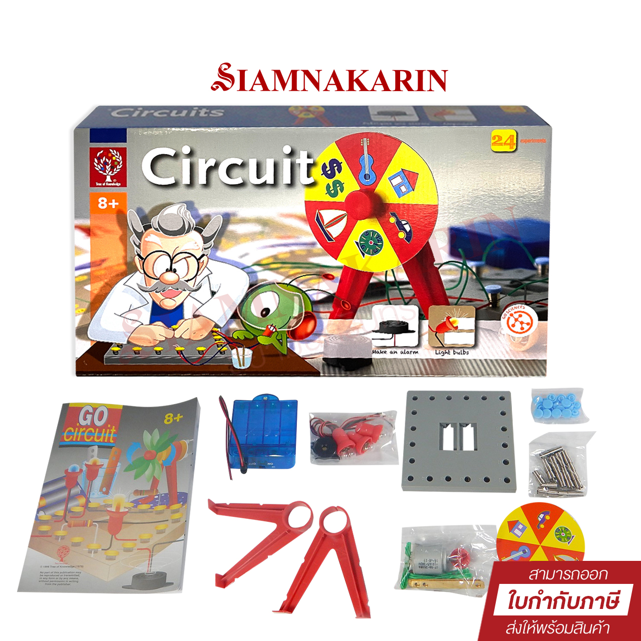 ชุดทดลองวงจรไฟฟ้าอย่างง่าย Go Circuit เรียนรู้วงจรไฟฟ้า วงจรหลอดไฟ