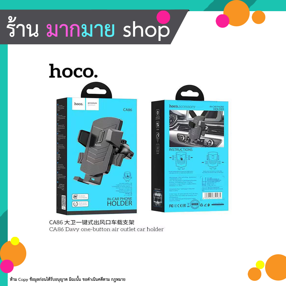 ยึดโทรศัพท์ในรถยนต์แบบหนีบ หมุนได้360องศา Hoco H8 สำหรับช่องแอร์ในรถยนต์ แท้100 - P89shop - ThaiPick