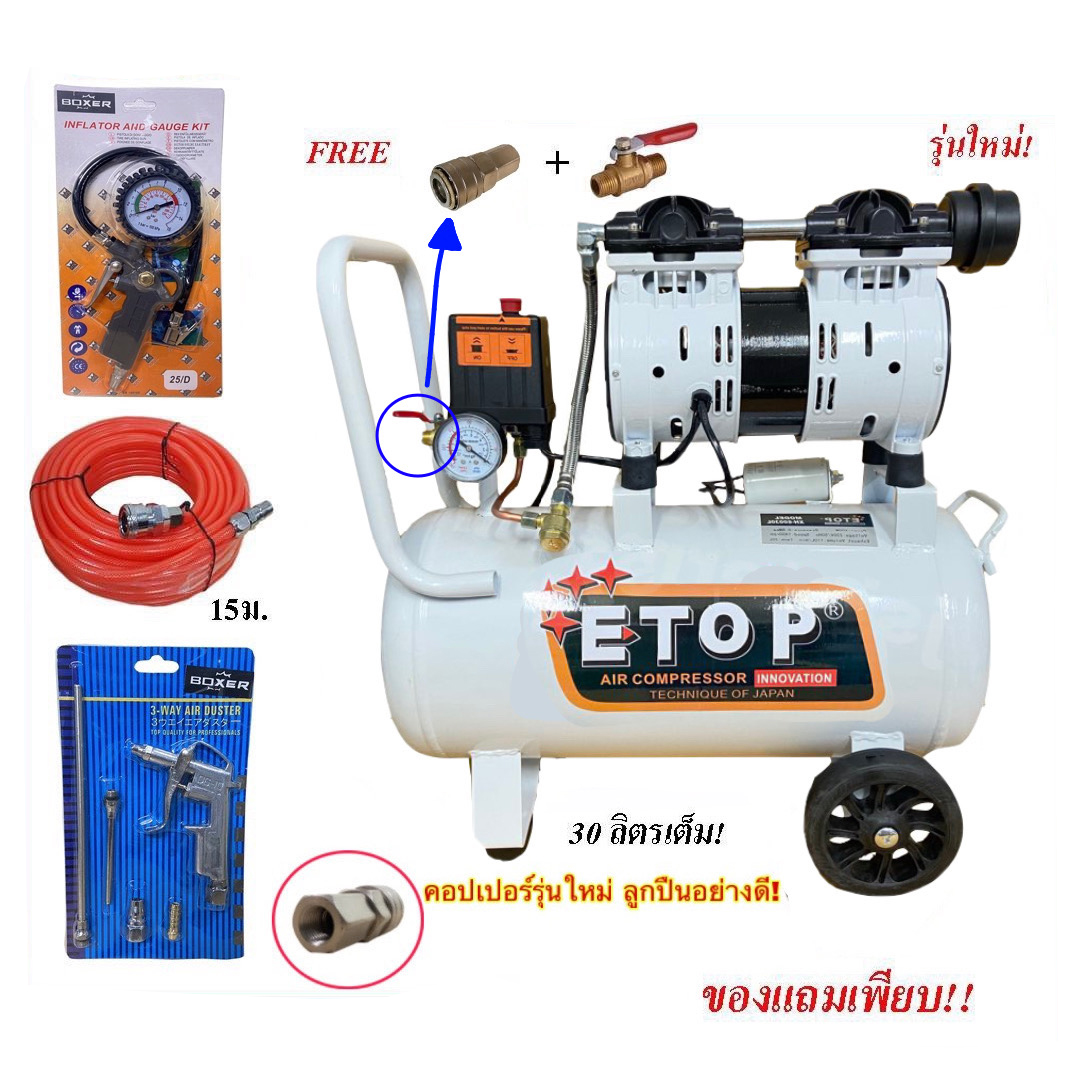 ปั๊มลมโรตารี่ oilfree Fast Tech RONIN BOXER ขนาดถัง 30L เต็ม (ชุดA1 ...