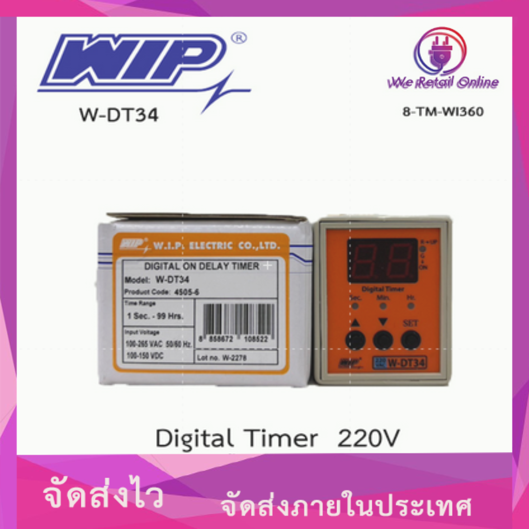ไทม์เมอร์ W-DT34 220V WIP | Lazada.co.th
