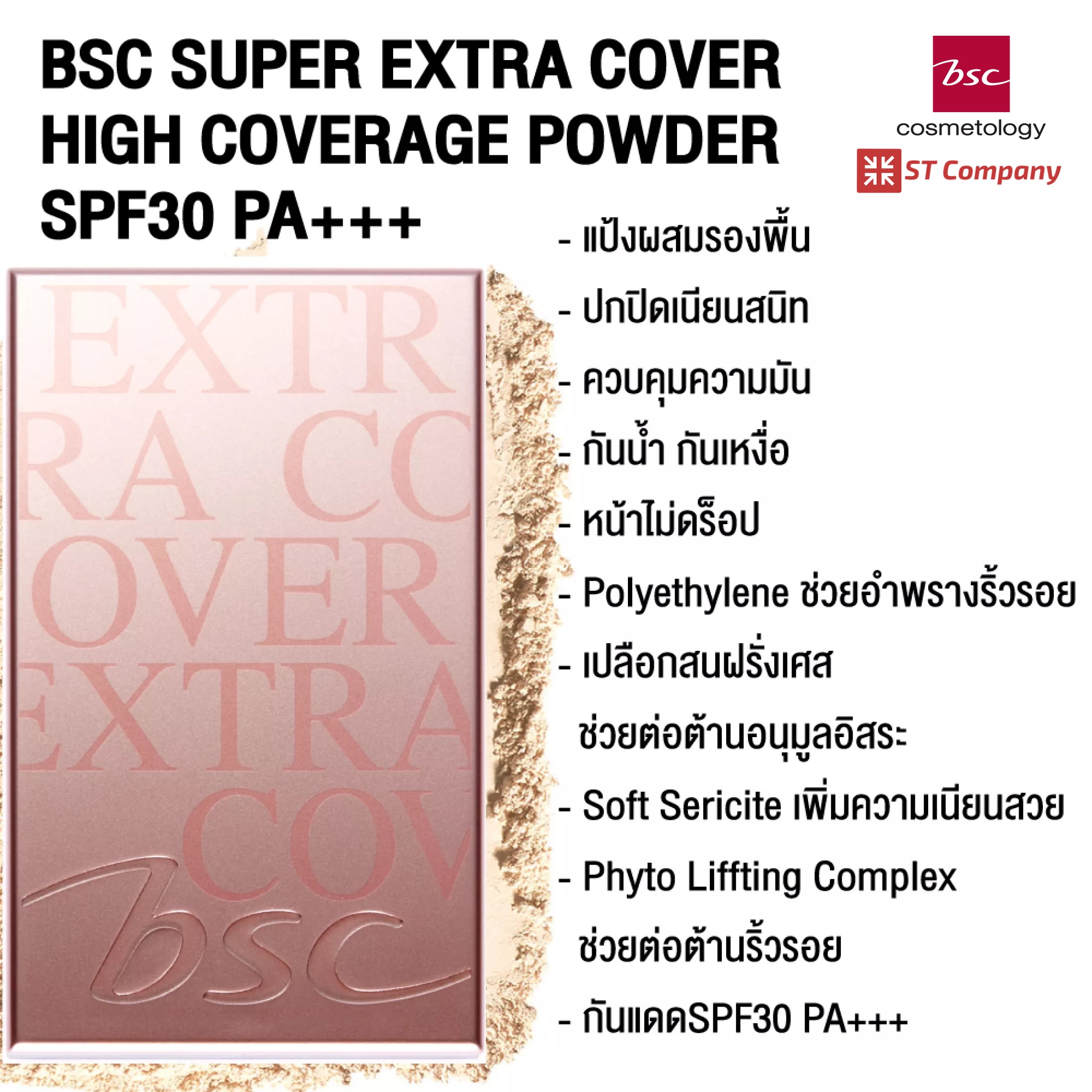 [ ตลับจริง + Refill ] C2 ผิวสองสี BSC SUPER EXTRA COVER HIGH COVERAGE ...