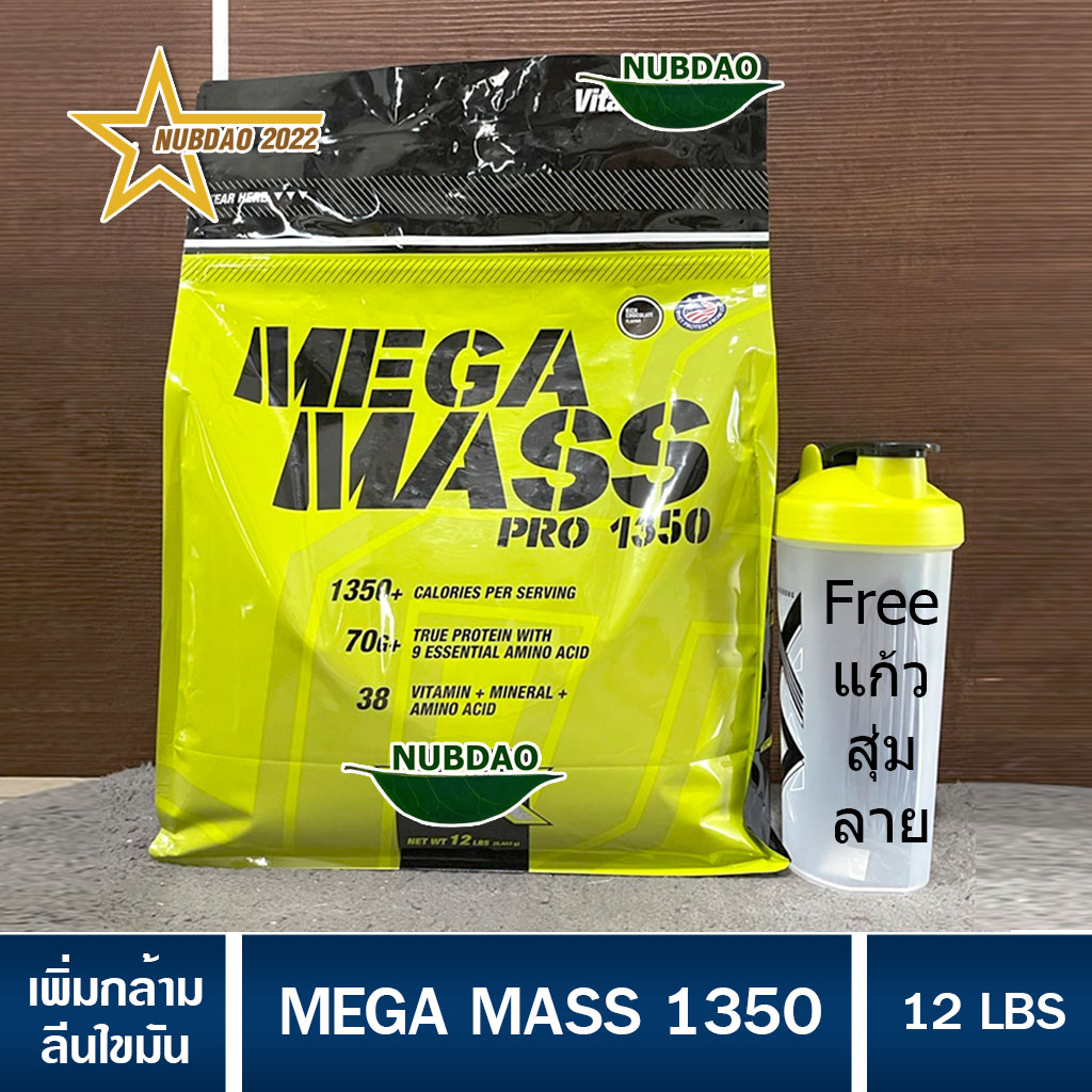 MEGA MASS PRO WHEY PROTEIN 1350 ขนาด 12 LBS mega mass เพิ่มน้ำหนัก ...