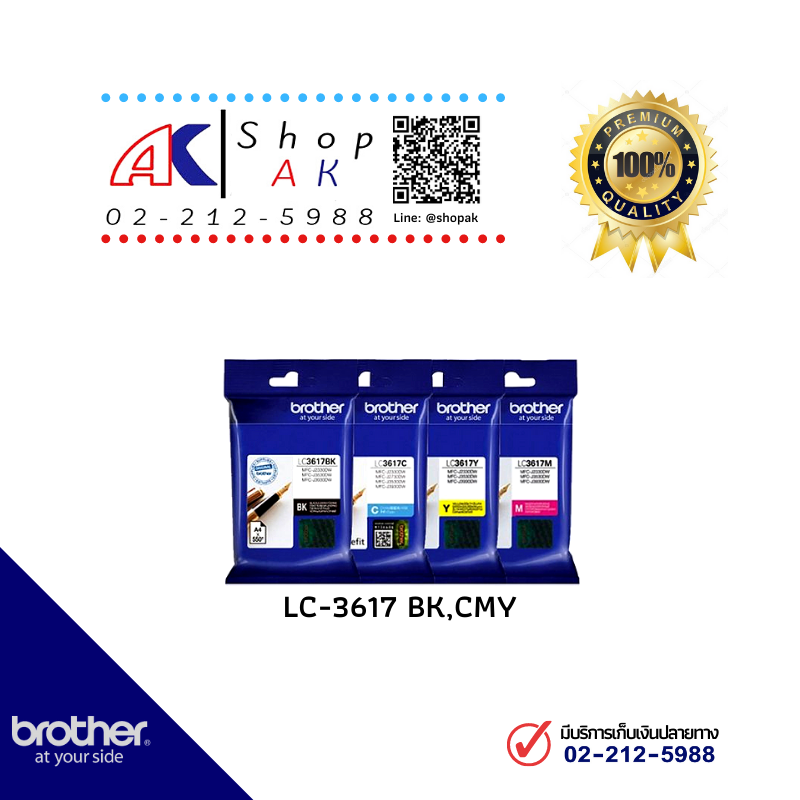 BROTHER LC3617 BK,C,M,Y SET หมึกพิมพ์แท้ สีดำ,ฟ้า,ชมพูแดง,เหลือง ...