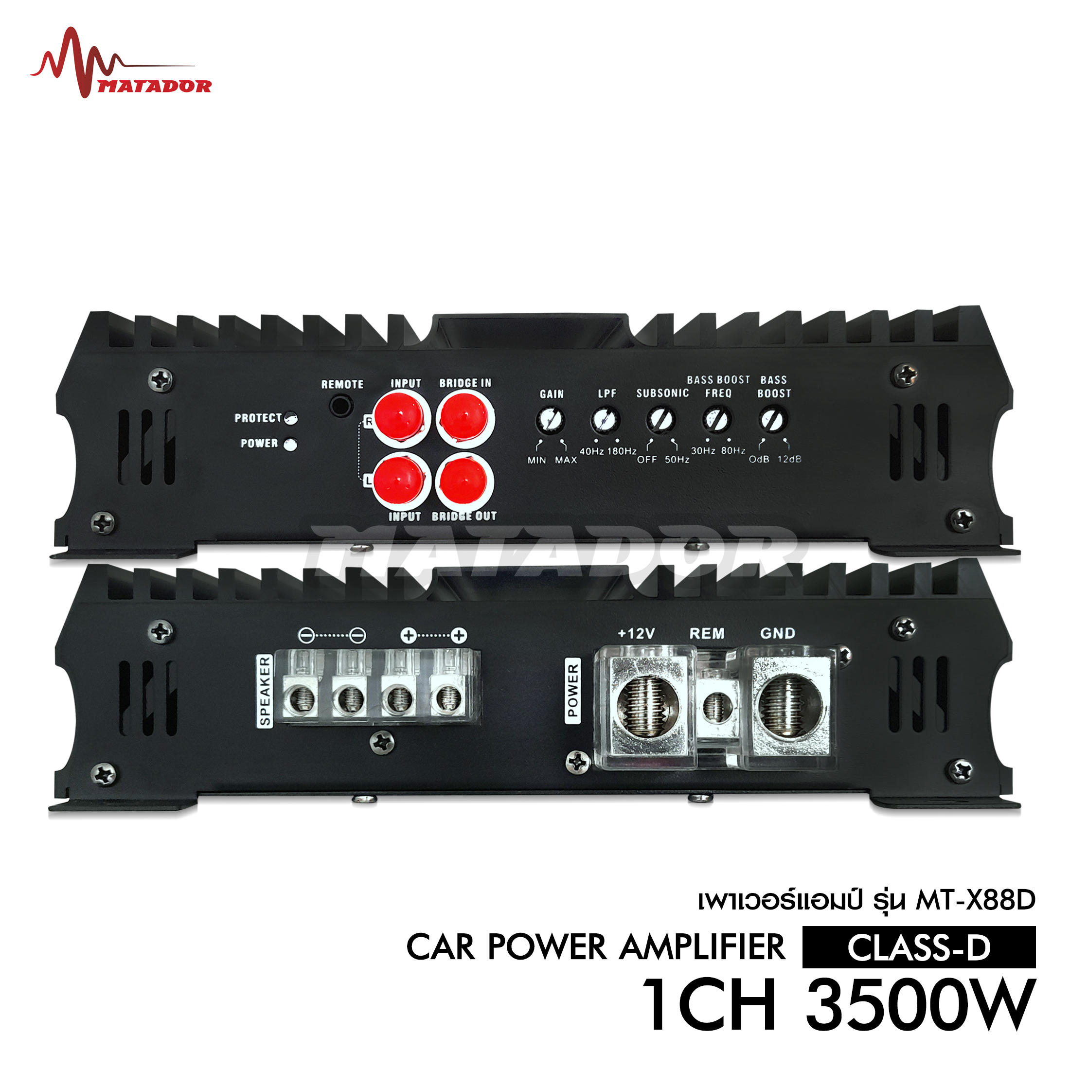 Matador เพาวเวอร์แอมป์รถยนต์ มาทาดอร์ รุ่น MT-X88D สุดยอดพาวเวอร์แอมป์คลาสดีกำลังขับ 3500W.แรง ...
