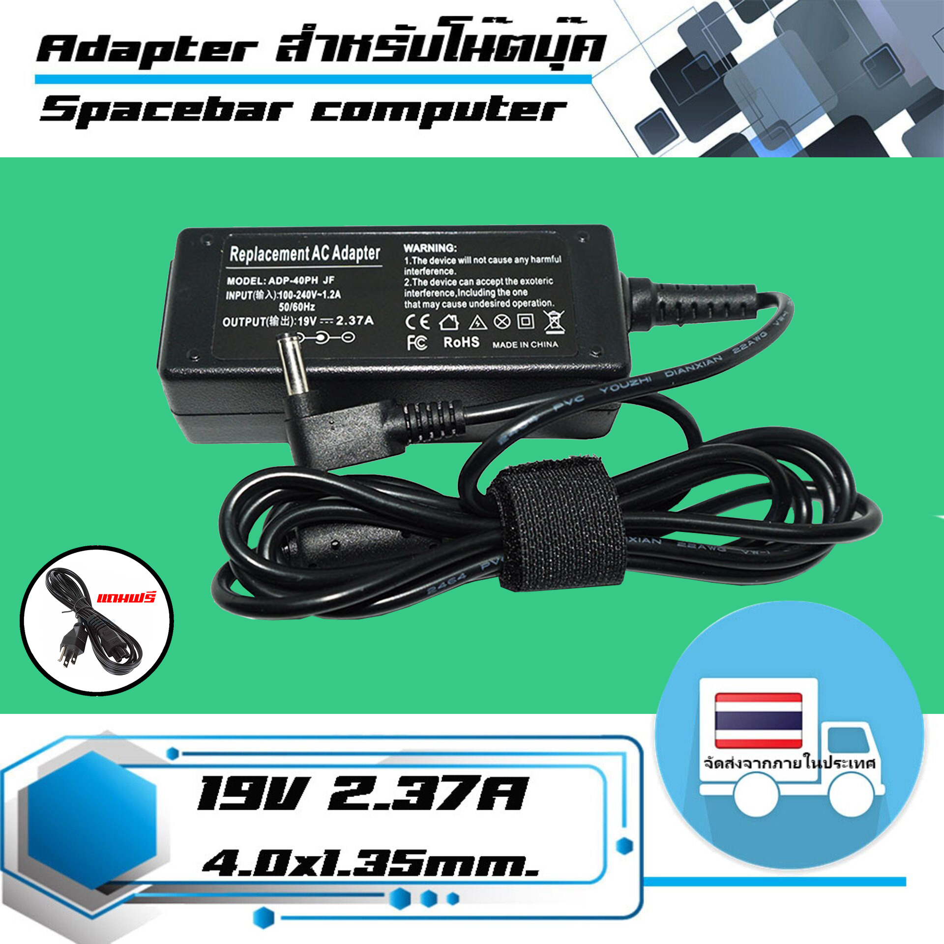 อะแดปเตอร์ อัสซุส - Asus adapter 45W 19V 2.37A ขนาดหัว 4.0x1.35 เกรด ...