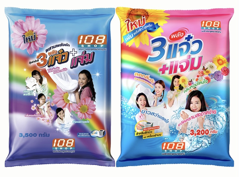 ผงซักฟอก3แจ๋ว 108 ช็อป 3200 3500 กรัม | Lazada.co.th