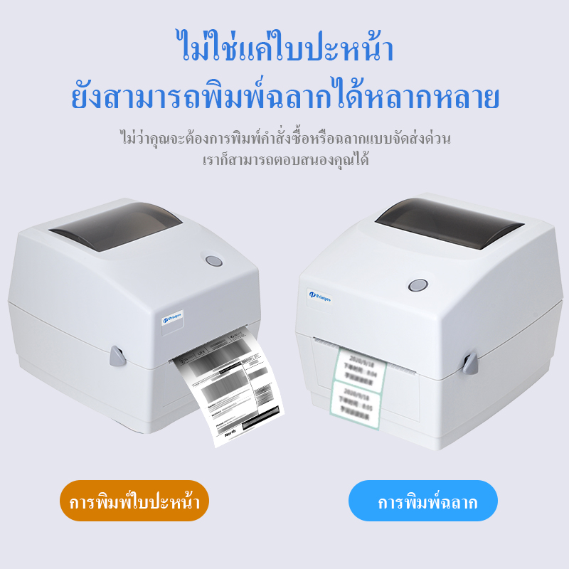 NEW Xprinter XP-430B Printerpro เครื่องปริ้น sticker เครื่องปริ้นเตอร์USBBluetooth เครื่องพิมพ์ ...