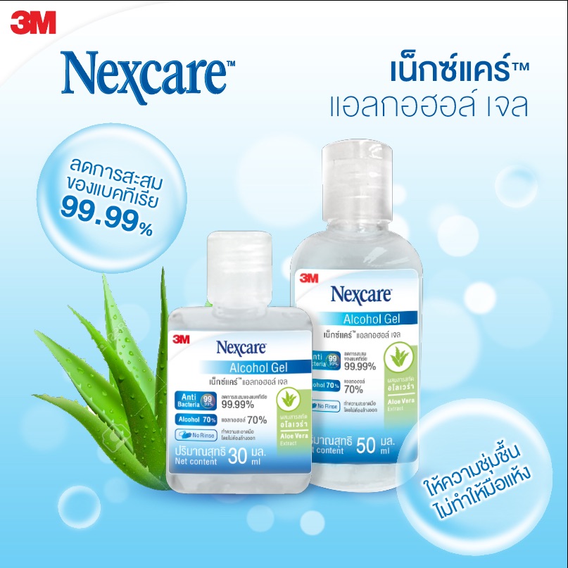 3M Hand Sanitizer Alcohol 30ml แอลกอฮอล์เจล 70% แอลกอฮอล์ เจลล้างมือ ...