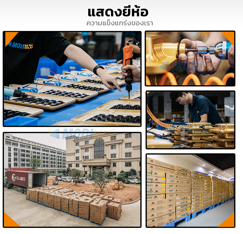 MODI Solar street light MD-SLT18-200 W โโคมไฟถนนโซล่าเซลล์ MODI-Solar ...