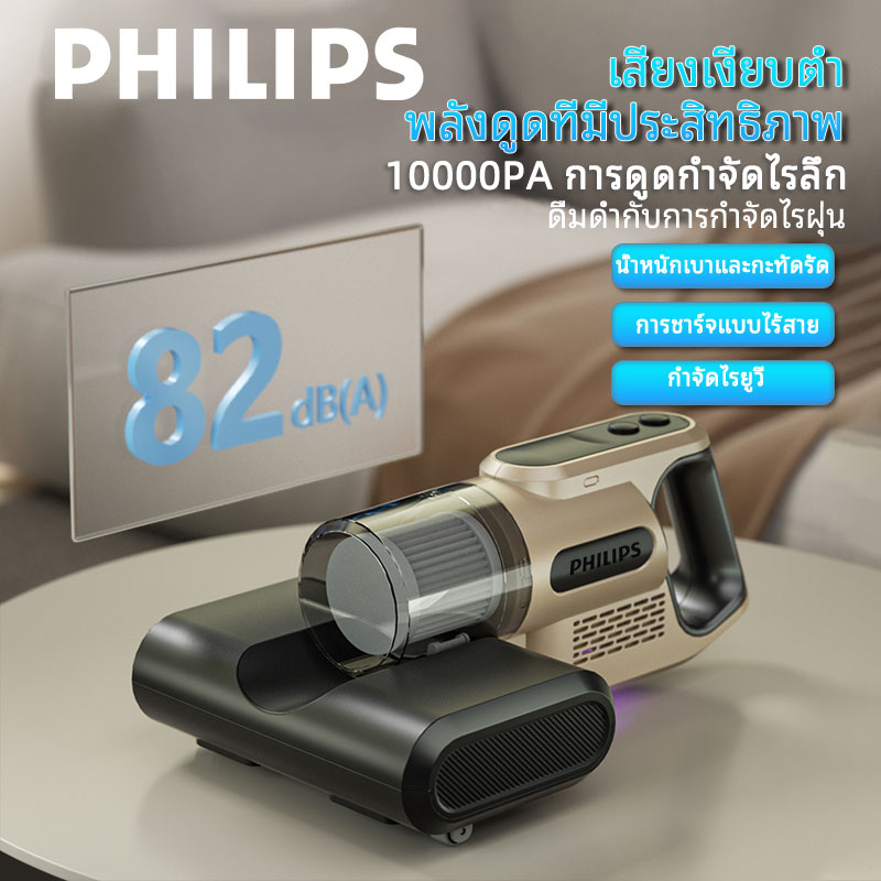 PHILIPS เครื่องดูดฝุ่น เครื่องดูดฝุ่นในรถยนต์ เครื่องดูดฝุ่นในบ้าน เครื่องดูดฝุ่นไร้สาย 12000Pa ...