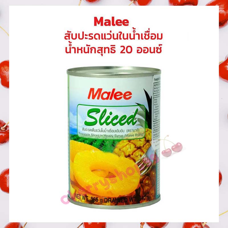 สับปะรดแว่นในน้ำเชื่อม มาลี 20 ออนซ์ (567 g.) Malee Sliced Pineapple in ...