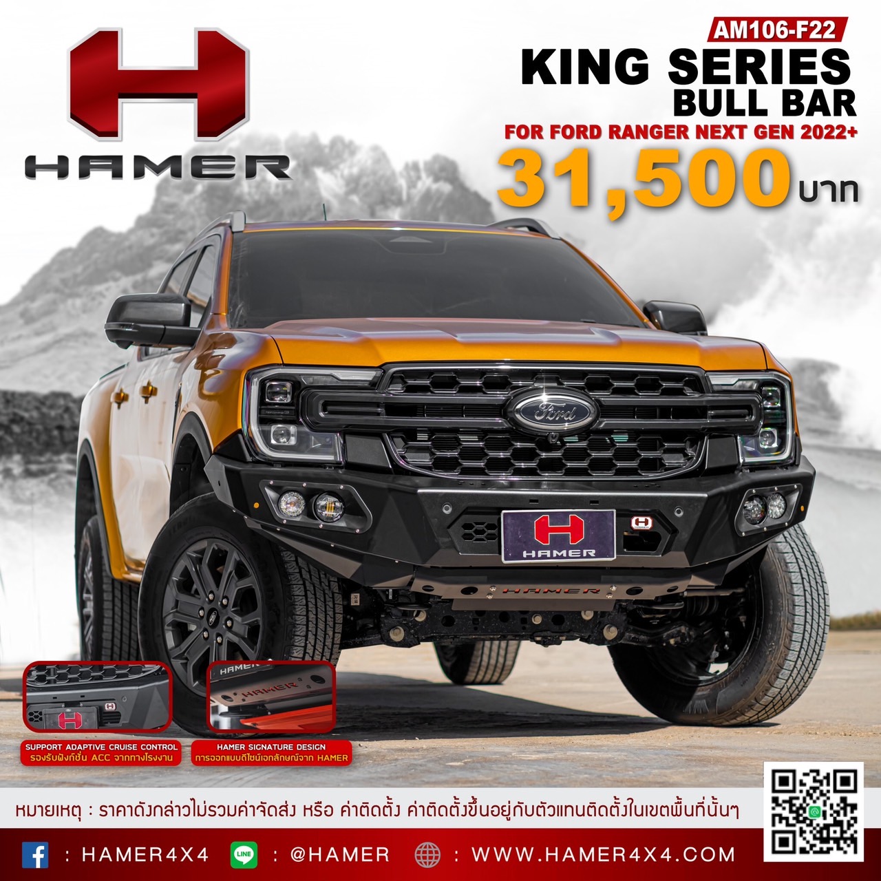 HAMER BUMPER KING SERIES for FORD RANGER NEXT GEN 2022 รหัส AM106 กันชน ...