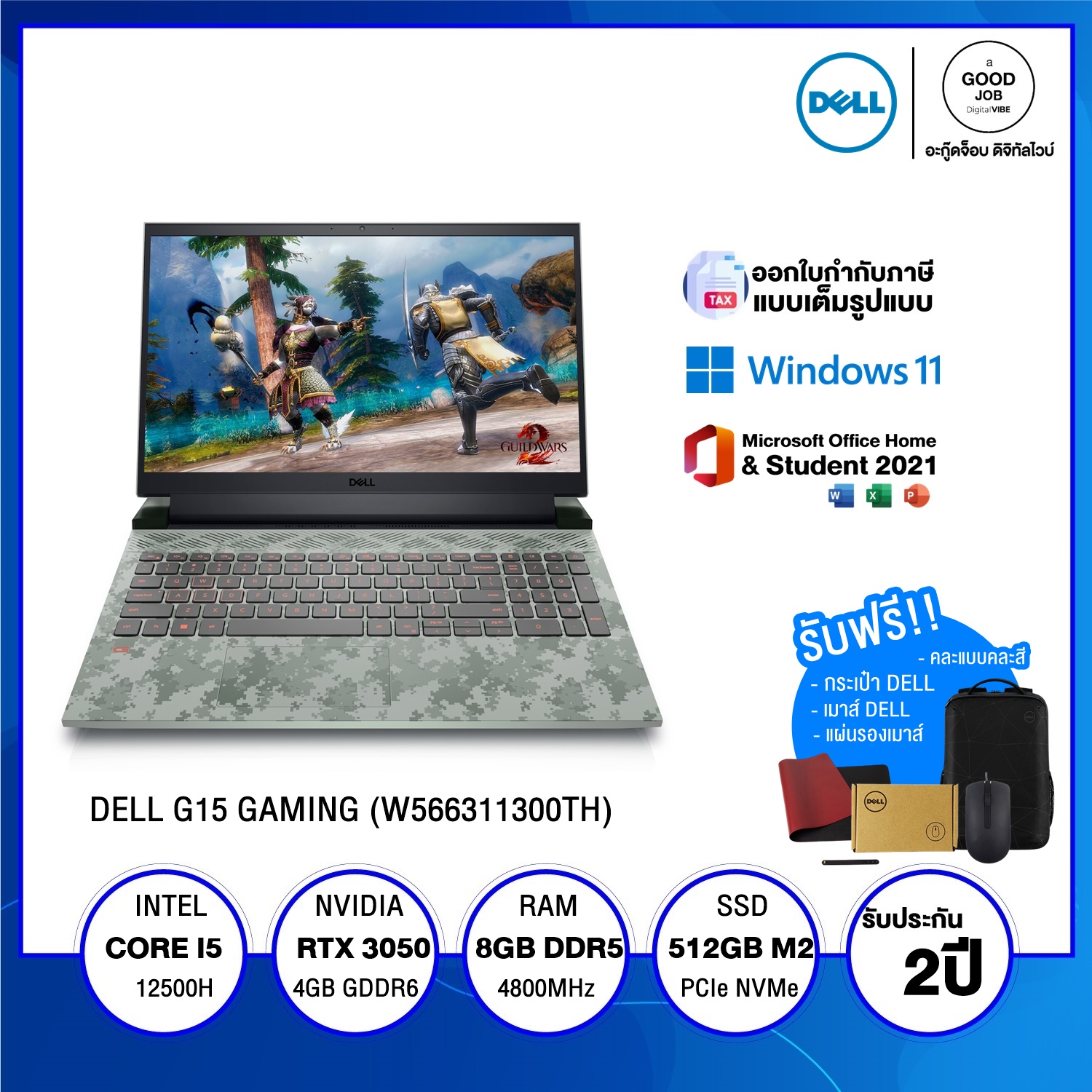 DELL G15 Gaming-W566311300TH / Intel Core i5-12500H / NVIDIA GeForce ...