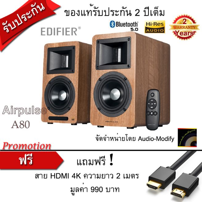 ลำโพง Airpulse A80 Active Bluetooth 5.0 With AptX Speaker Light Blue ...