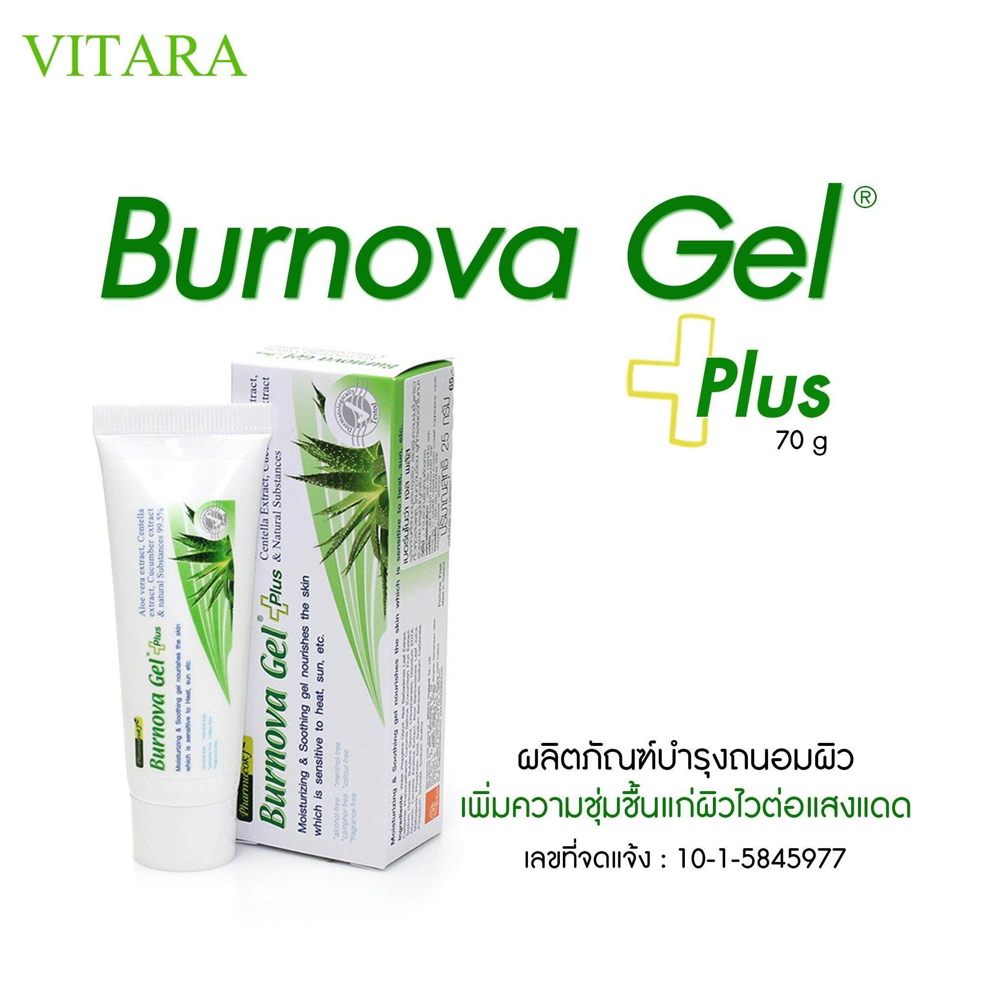 Burnova Gel Plus 70 g. เบอร์นโนว่า เจล พลัส 70 กรัม จำนวน 1 หลอด ...