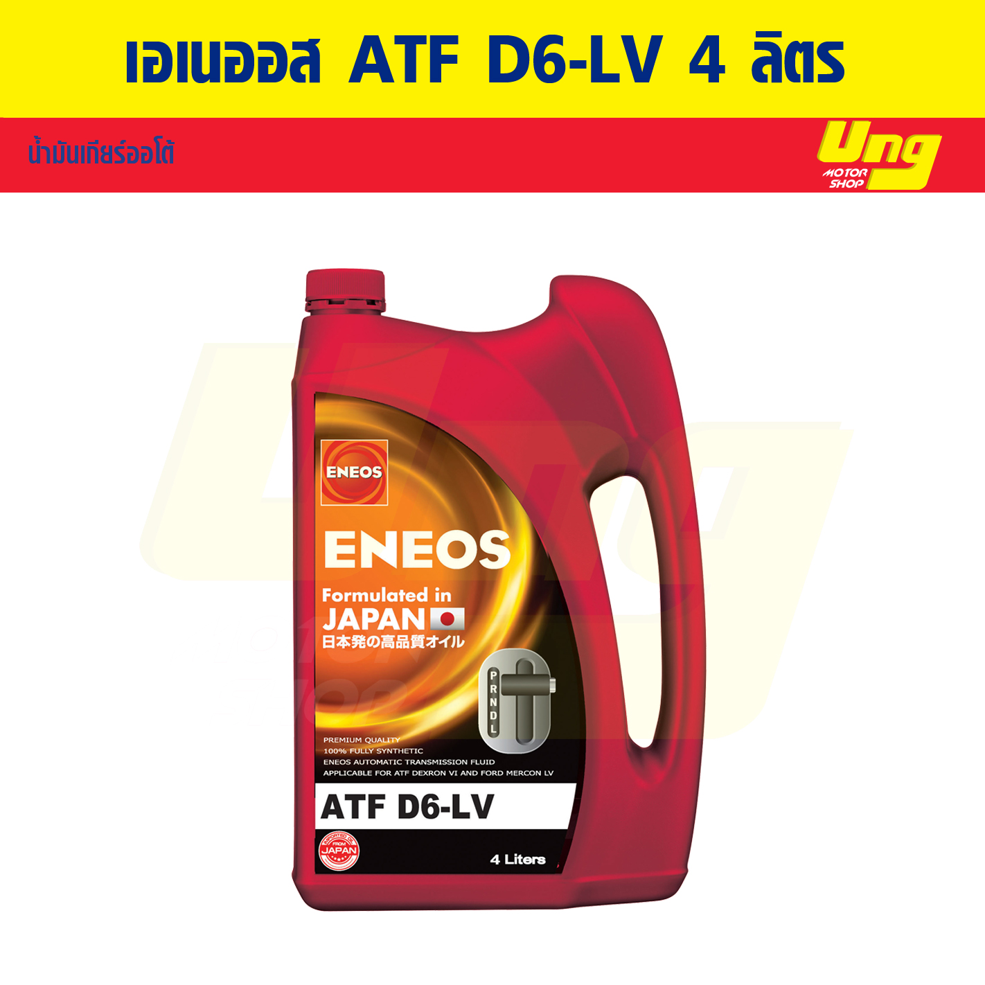 ENEOS น้ำมันเครื่อง TOP RACING Semi-Synthetic เบนซิน 10W-40 4 ลิตร (ฟรี เสื้อยืด) (2 แกลลอน ...