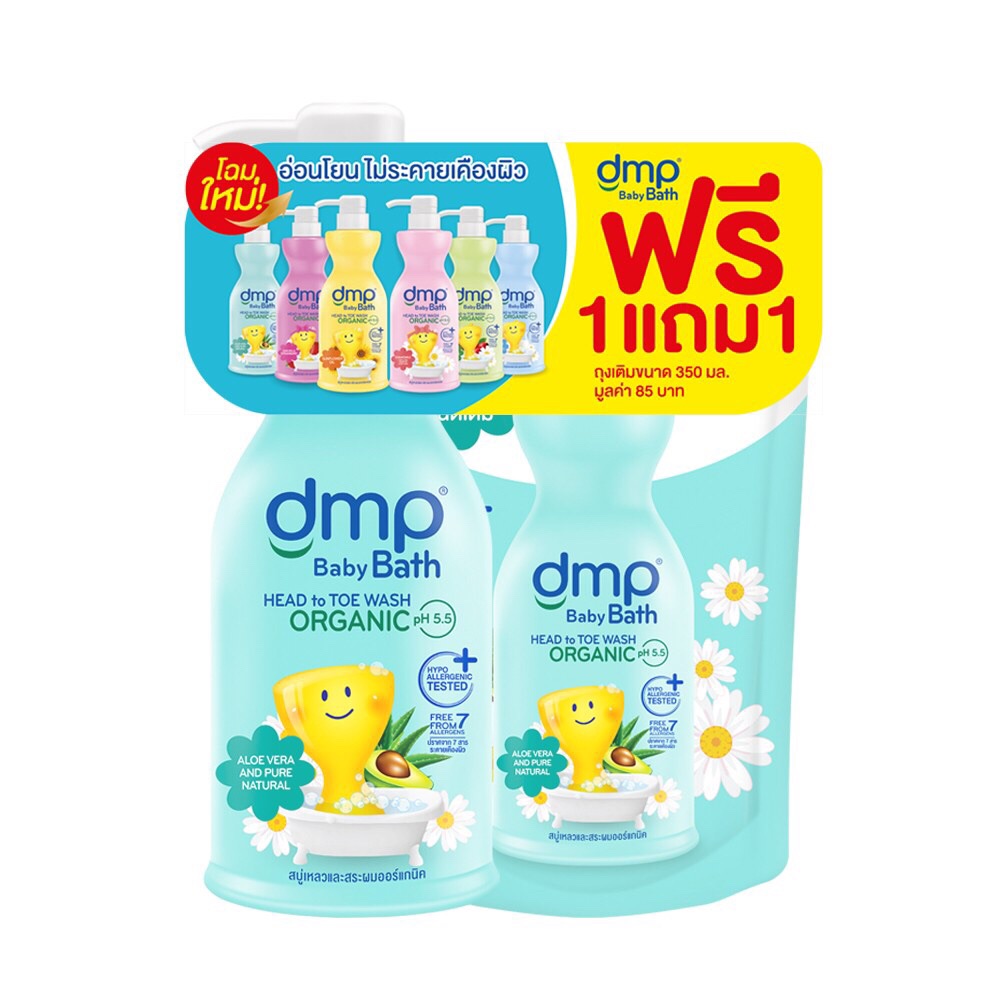 [1แถม1] DMP ดีเอ็มพี สบู่เหลวอาบน้ำเด็ก แถมฟรีถุงเติม [ขวดปั๊ม 480 มล. ...