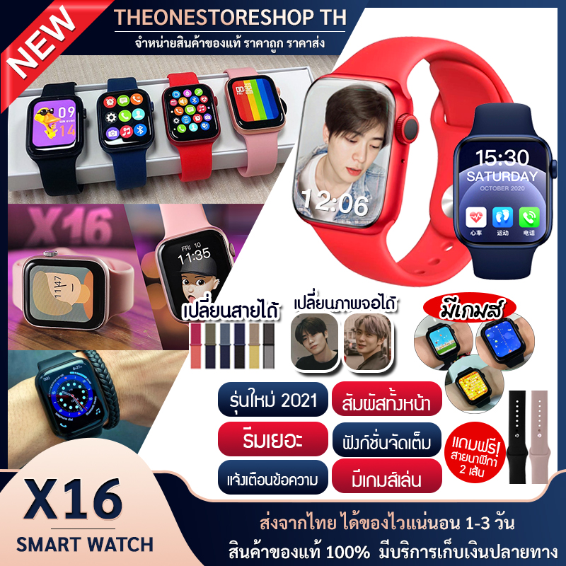 ใหม่ล่าสุด????(( ส่งฟรี )) smart watch x16 watch 6รุ่นใหม่ล่าสุดสวยมาก ...
