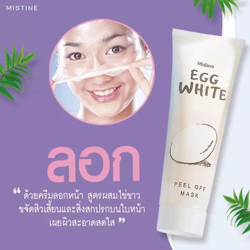 ขายถูกที่สุด แท้???? ????Mistine Egg White Peel Off Mask/Natural Mud Facial Mask - Bangpooonline ...
