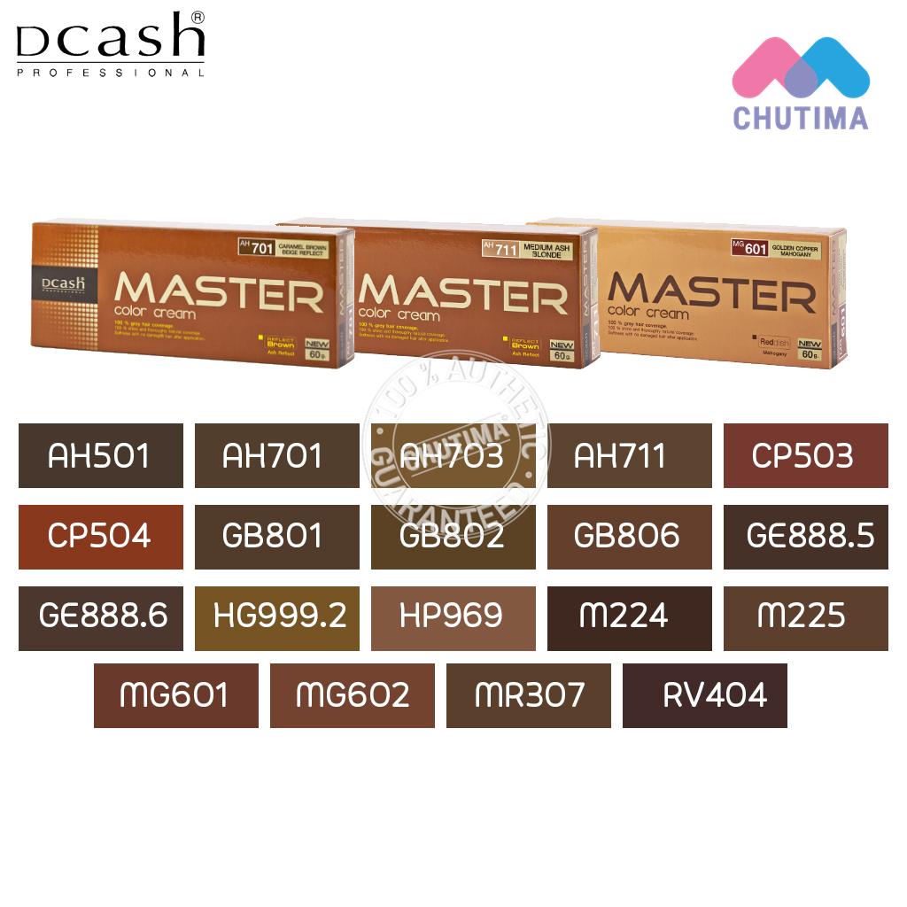 ดีแคช มาสเตอร์ MB407 สีน้ำตาลกลางประกายเหลือยเขียวหม่น สีผม สีย้อมผม ...