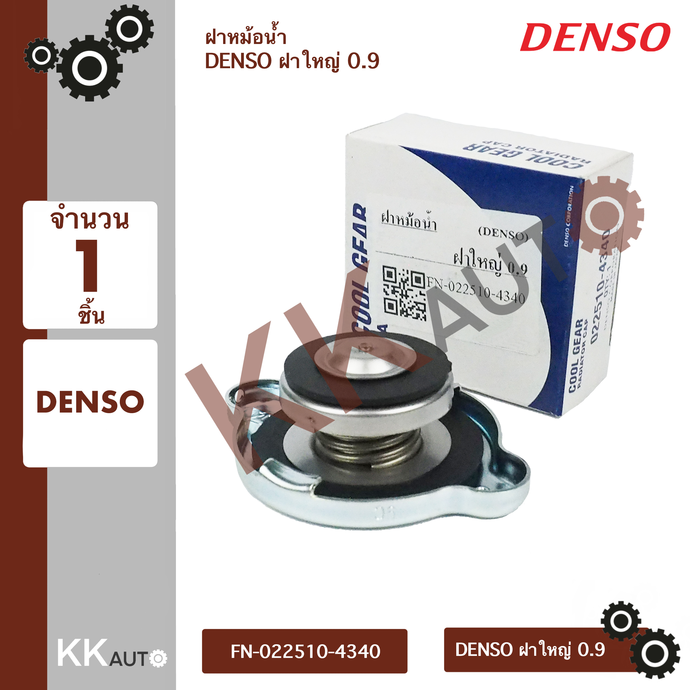 ฝาหม้อน้ำ 140P BMW แท้ #020 E90,F01,F10,F20,F30,G20,X1,X3,X5,Z4 - sp ...