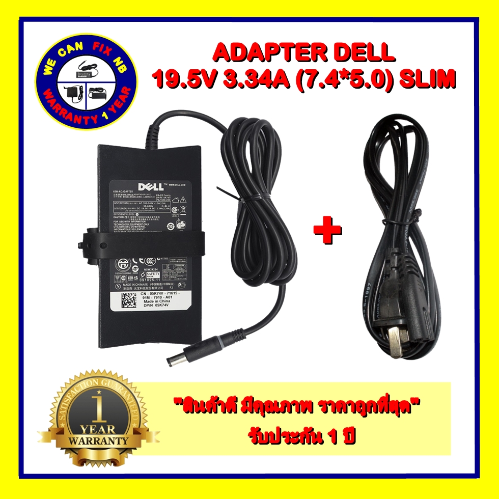 ADAPTER DELL 19.5V 3.34A*7.4X5.0 SLIM / สายชาร์จโน๊ตบุ๊ค เดล + แถมสายไฟ ...