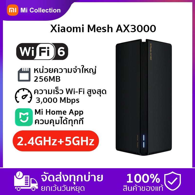 Xiaomi Router AX3000 (Global) 1 Pack เราเตอร์ AIoT WiFi IoT 5G Wi-Fi 6 ...