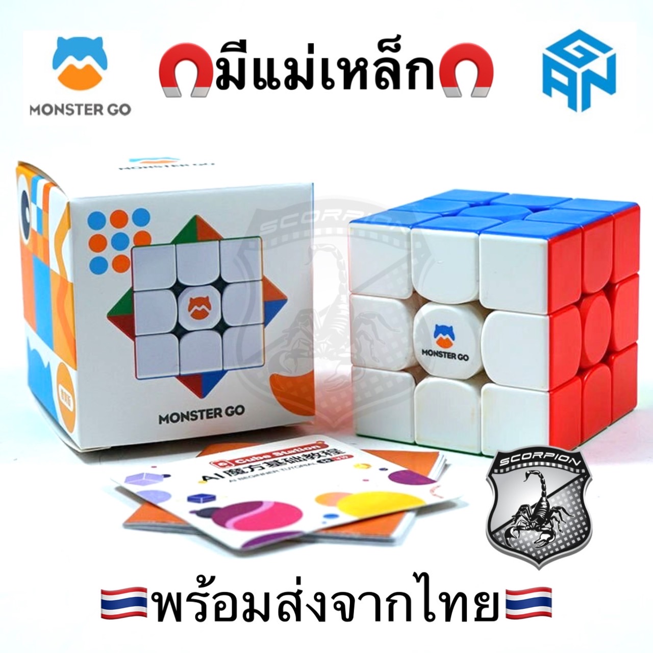 พิเศษ รูบิค Rubik GAN Monster Go EDU 3x3 Magnetic Speed Cube รูบิคมี ...