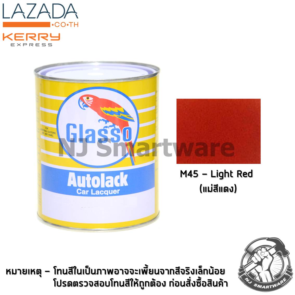 สีพ่นรถยนต์ ตรานกแก้ว ขนาด 0.900 ลิตร - Glasso Automotive Lacquer (0. ...
