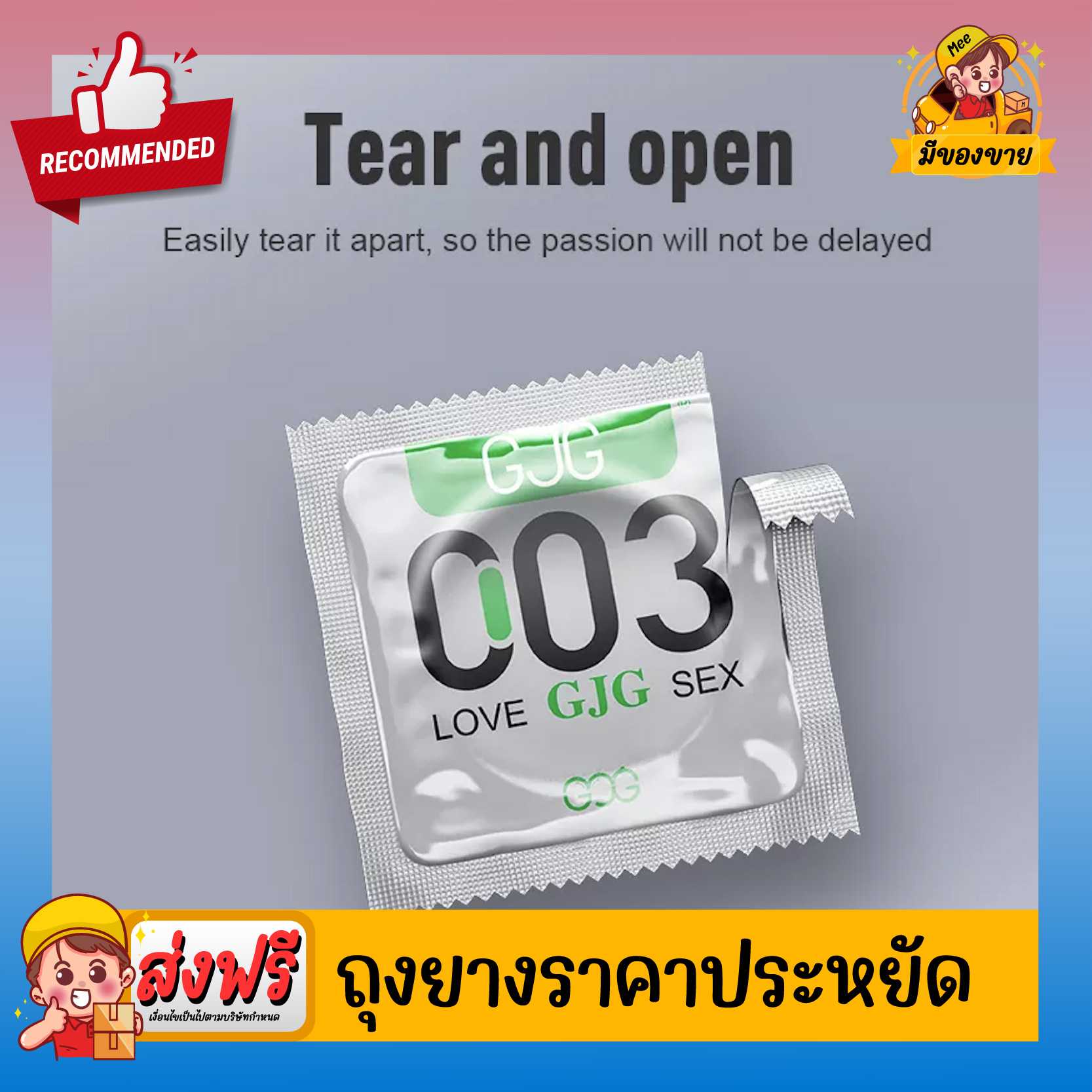 ถุงยางอนามัยซีโร่ ซีโร่ ทรี ผิวเรียบ บางเฉียบ GJG Zero Zero Three 003 Condom สีเงิน Size 52 -2mm ...