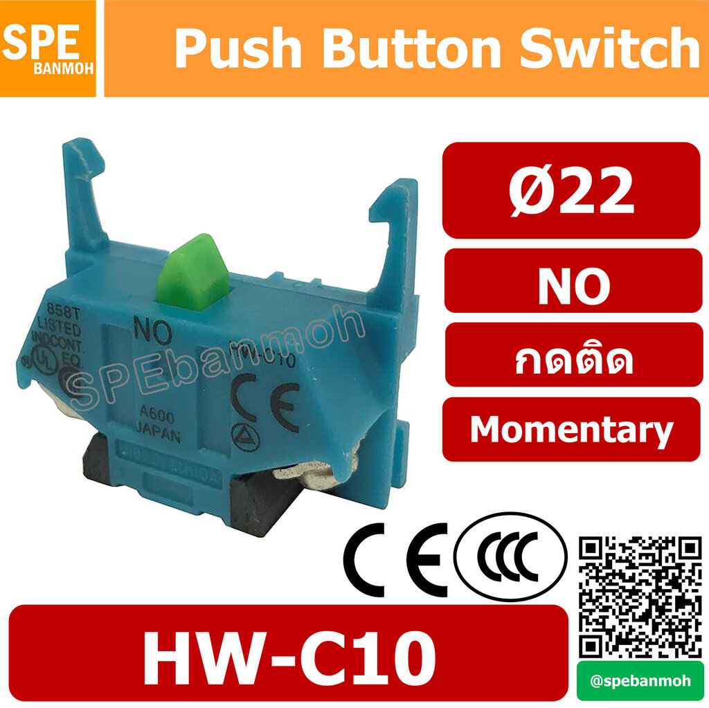 5ตัว/ชุด คอนแทค NO กดติด ปล่อยดับ สวิทคอนโทรล HW C10 NO ปกติเปิด HW-C10 ...